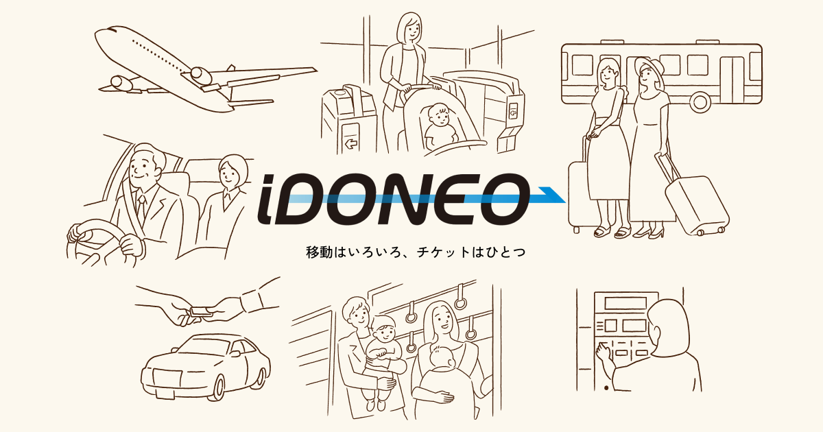 iDONEO（イドネオ）｜社会の課題に応えた快適な移動をサポート｜日本信号株式会社